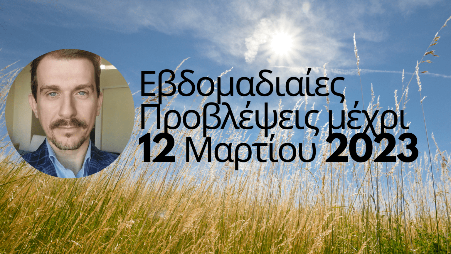 Εβδομαδιαίες προβλέψεις από 6 Μαρτίου μέχρι 12 Μαρτίου: Νέες ευκαιρίες ...