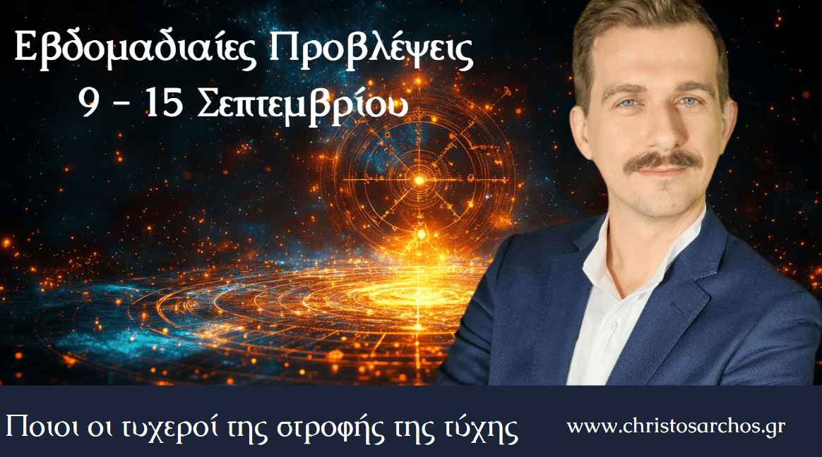 Αστρολογικές Προβλέψεις για την Εβδομάδα 9-15 Σεπτεμβρίου: Ποιοι θα ...
